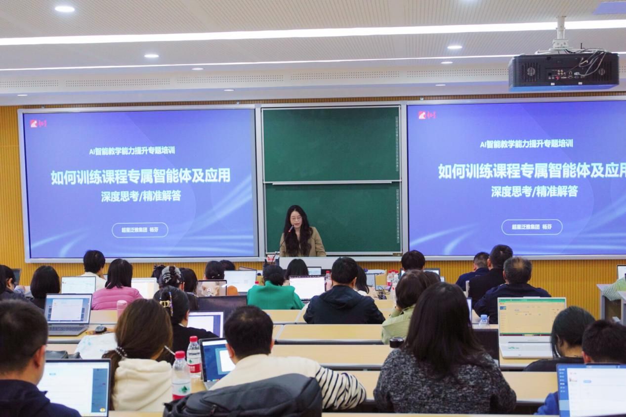 AI智能教学能力提升”系列培训报道之三】 ——学校举办“基于DeepSeek+智慧教学平台的智慧课程培育与AI深度教学应用”专题培训会-西南 ...